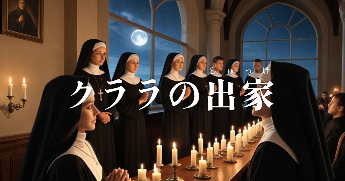 クララの出家 - Takeo Arishima : 大文庫