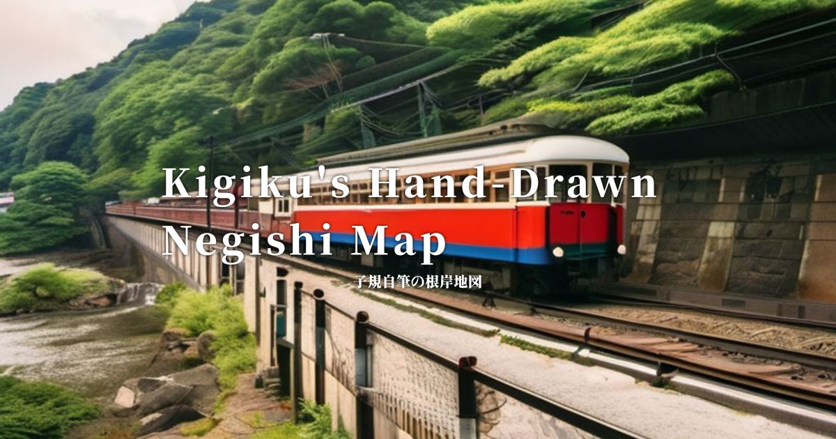 Kigiku's Hand-Drawn Negishi Map (子規自筆の根岸地図) - 寺田 寅彦 : 英訳文庫