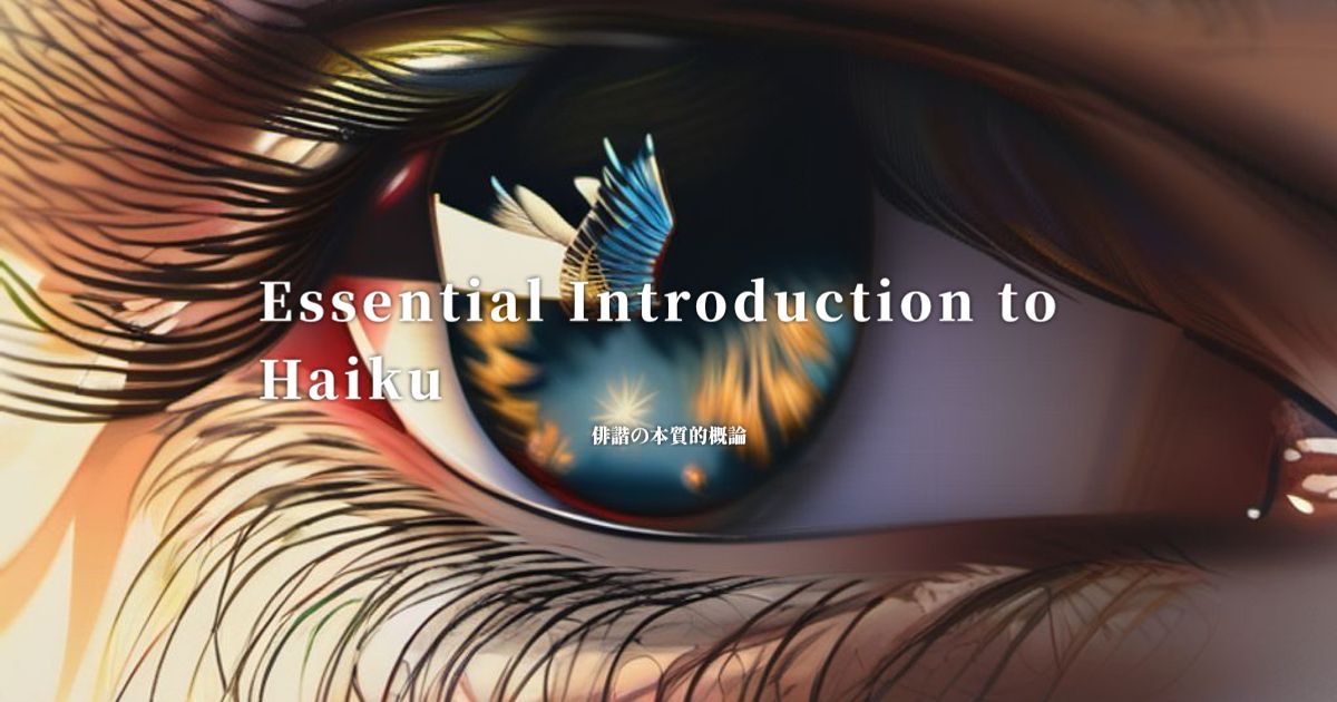 Essential Introduction to Haiku (俳諧の本質的概論) - 寺田 寅彦 : 英訳文庫