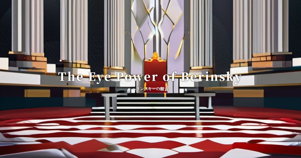 The Eye Power of Berinsky (ベリンスキーの眼力) - 宮本 百合子 : 英訳文庫