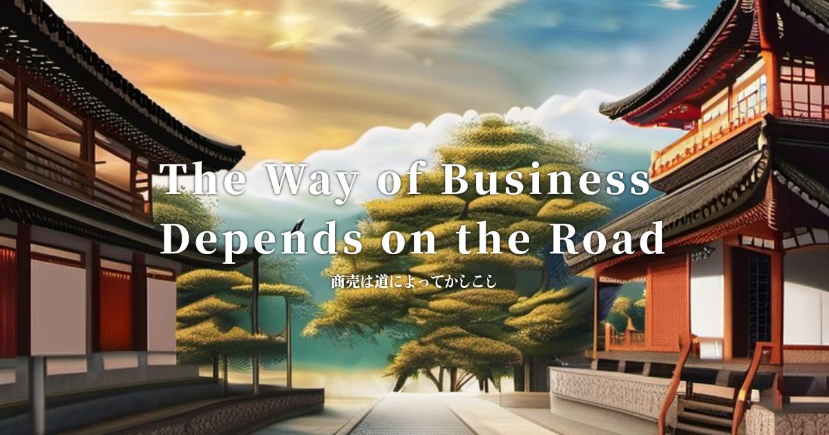The Way of Business Depends on the Road (商売は道によってかしこし) - 宮本 百合子 : 英訳文庫