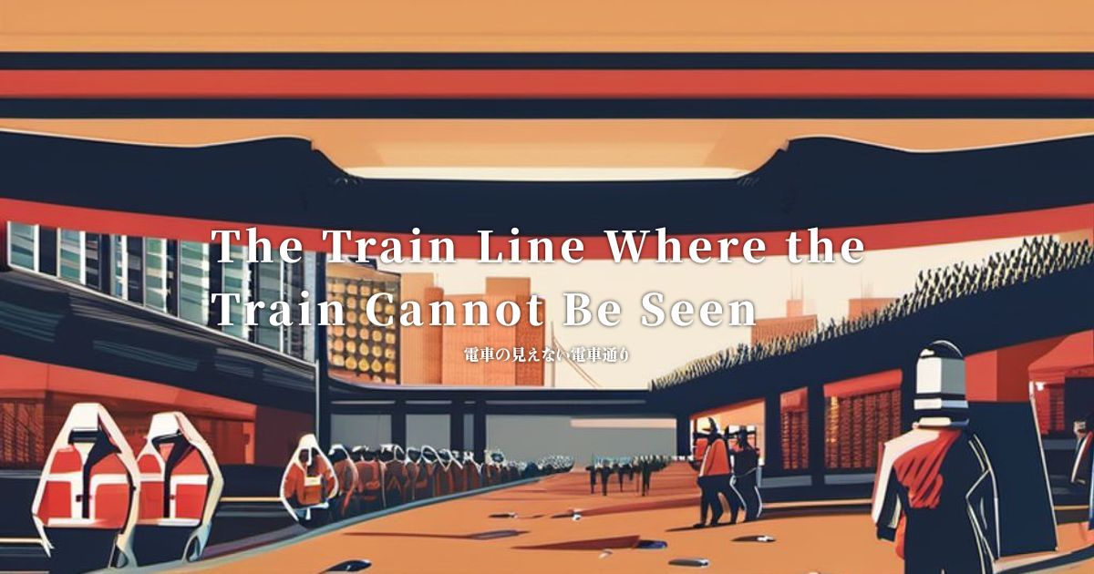 The Train Line Where the Train Cannot Be Seen (電車の見えない電車通り) - 宮本 百合子 : 英訳文庫