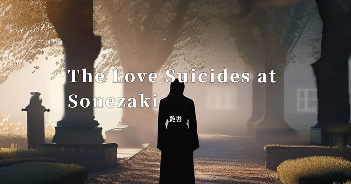 The Love Suicides at Sonezaki (艶書) - 泉 鏡花 泉 鏡太郎 : 英訳文庫