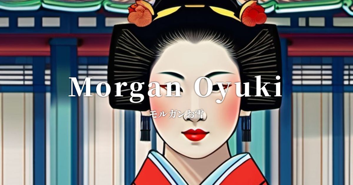 Morgan Oyuki (モルガンお雪) - 長谷川 時雨 : 英訳文庫