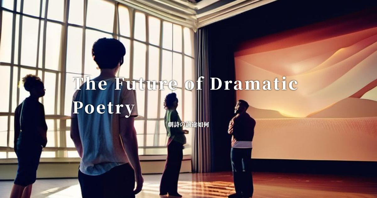 The Future of Dramatic Poetry (劇詩の前途如何) - 北村 透谷 : 英訳文庫
