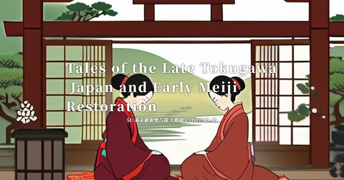 Tales of the Late Tokugawa Japan and Early Meiji Restoration (51: 幕末維新 ...