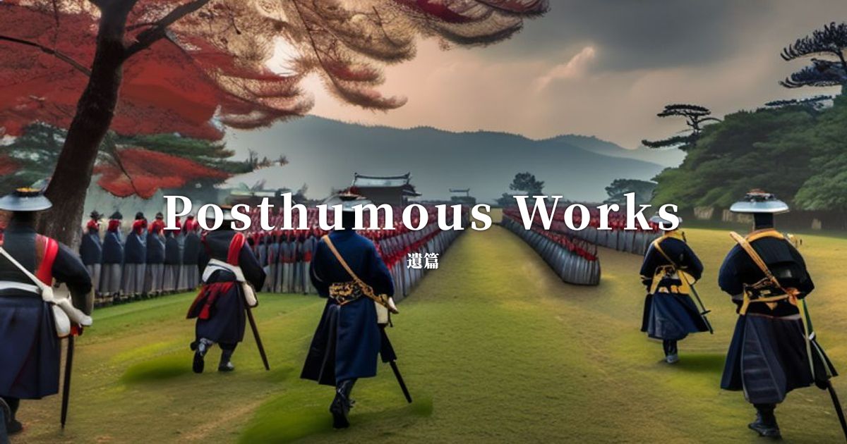 Posthumous Works (遺篇) - 西郷 隆盛 : 英訳文庫