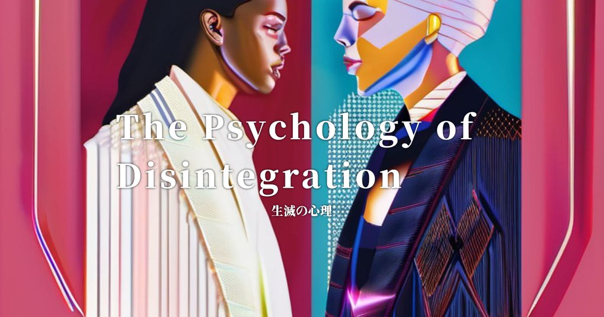 The Psychology of Disintegration (生滅の心理) - 田山 花袋 田山 録弥 : 英訳文庫