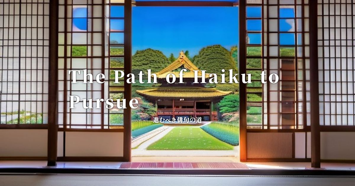The Path of Haiku to Pursue (進むべき俳句の道) - 高浜 虚子 : 英訳文庫