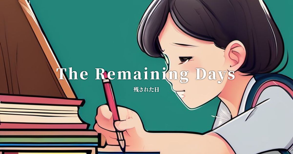 The Remaining Days (残された日) - 小川 未明 : 英訳文庫