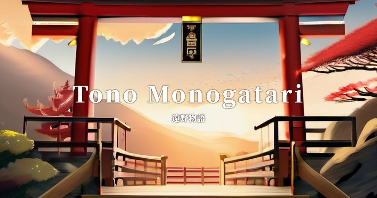 Tono Monogatari (遠野物語) - 柳田 国男 : 英訳文庫