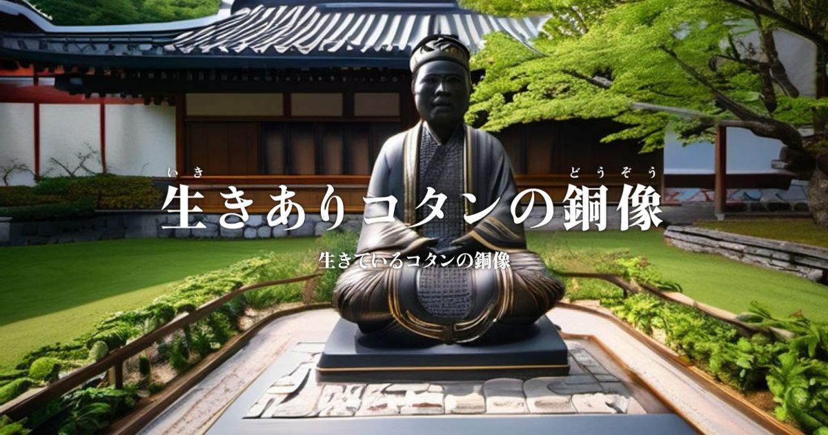生きありコタンの銅像 生きているコタンの銅像 文語体文庫 6097