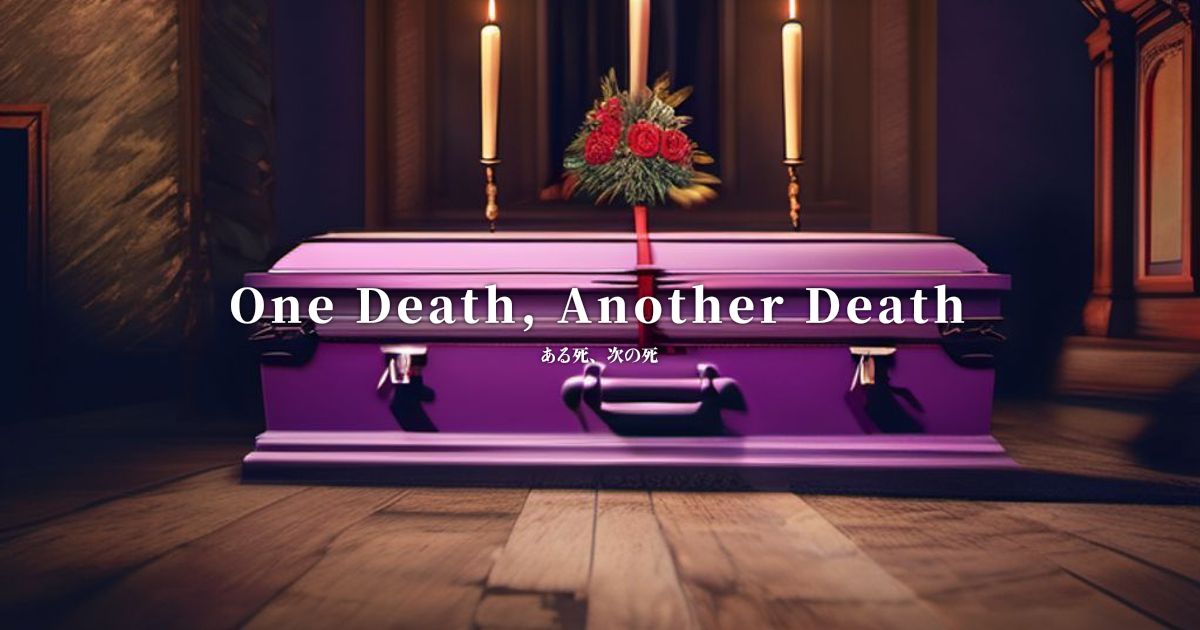One Death, Another Death (ある死、次の死) - 佐佐木 茂索 : 英訳文庫