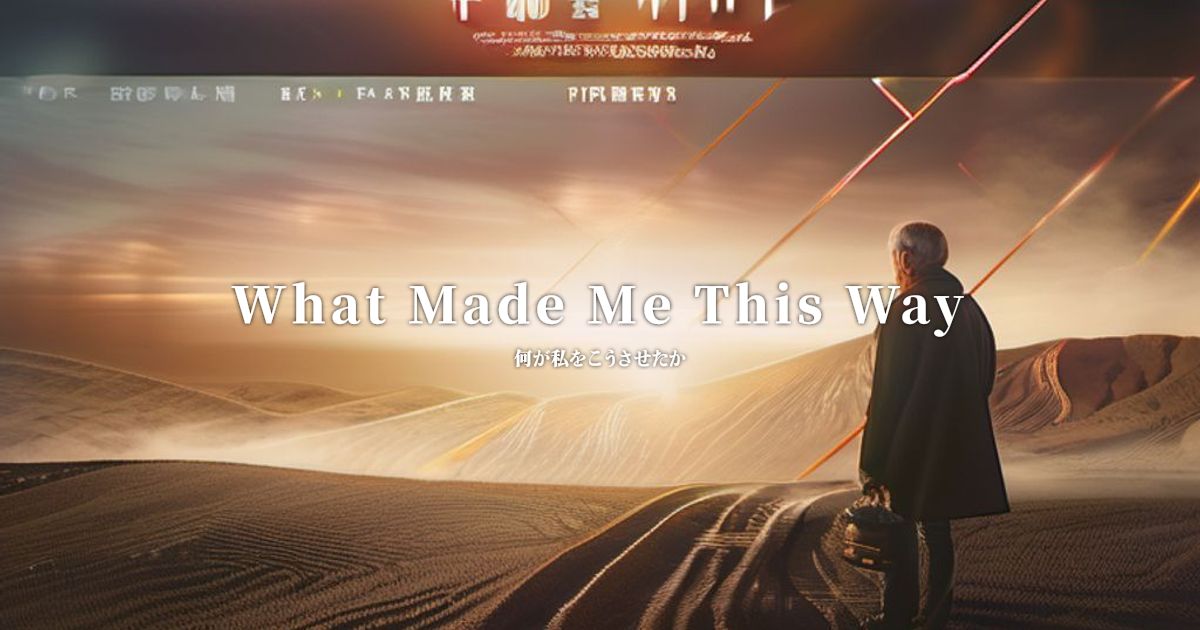 What Made Me This Way (何が私をこうさせたか) - 金子 ふみ子 : 英訳文庫