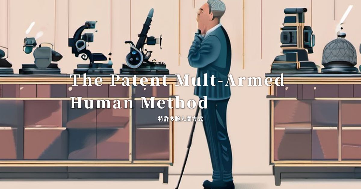 The Patent Mult-Armed Human Method (特許多腕人間方式) - 海野 十三 : 英訳文庫